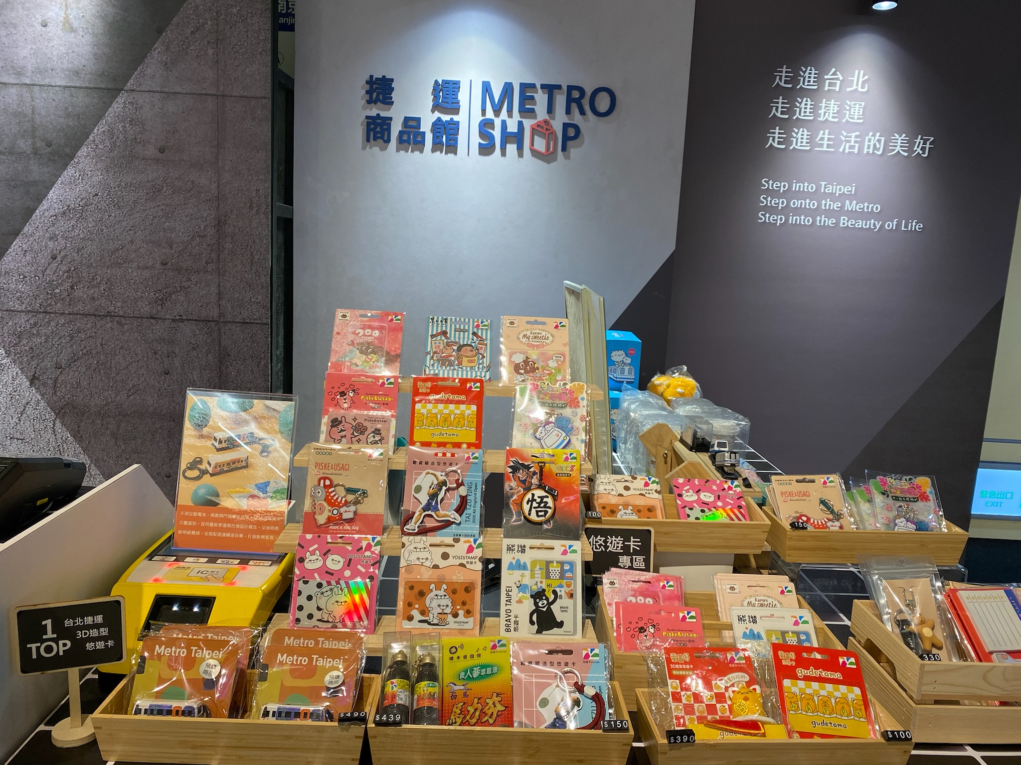 MRT南京復興駅が面白くなってる！｜台湾メトログッズが買えるショップができてた〜｜ぷけこの台湾ライフ｜旅x子育て