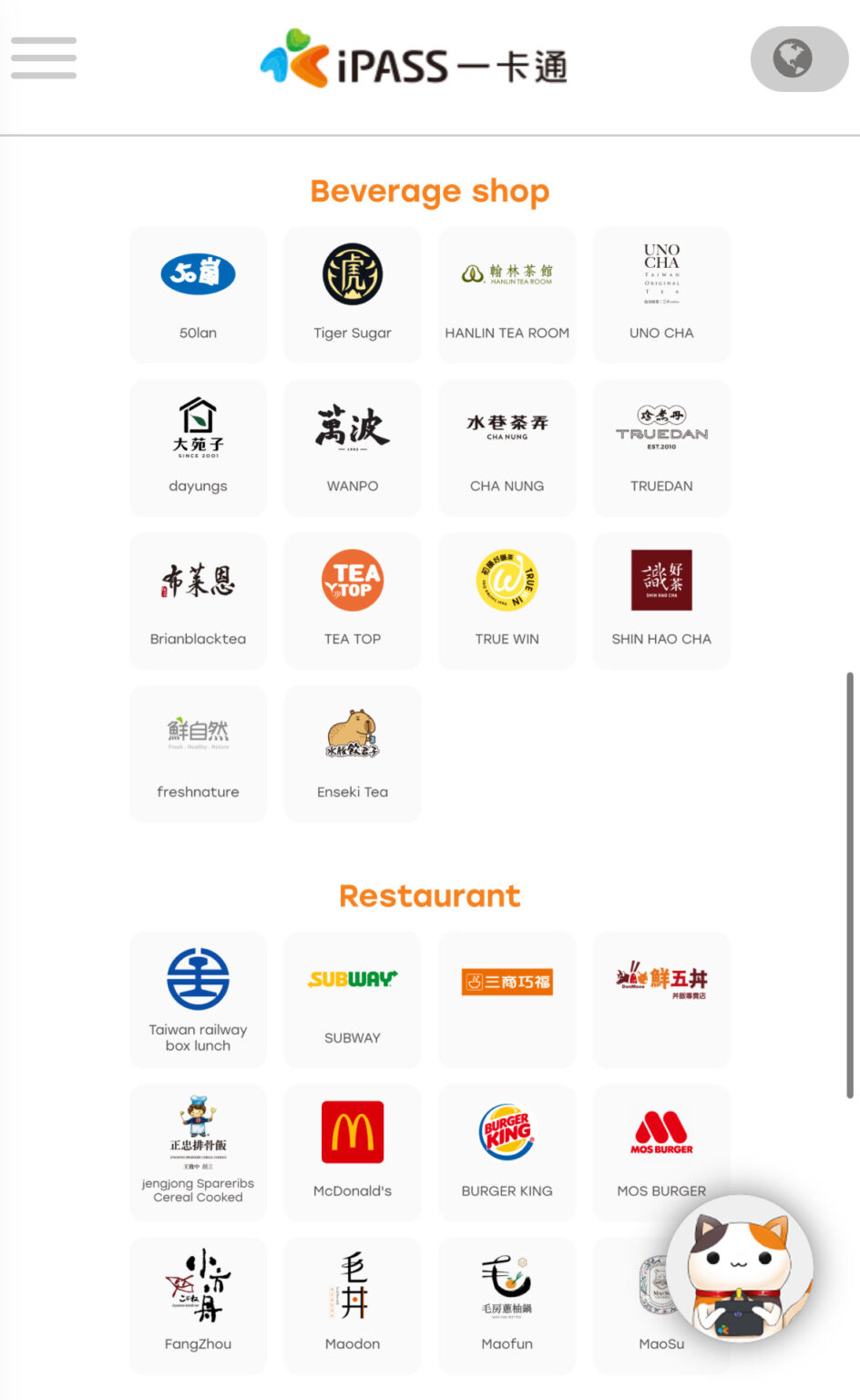 台湾観光で当たる消費金5000元、電子マネーは何でもらうのがいいの？｜ipass icash easycardそれぞれ使えるお店リスト｜ぷけこの台湾ライフ｜旅x子育て