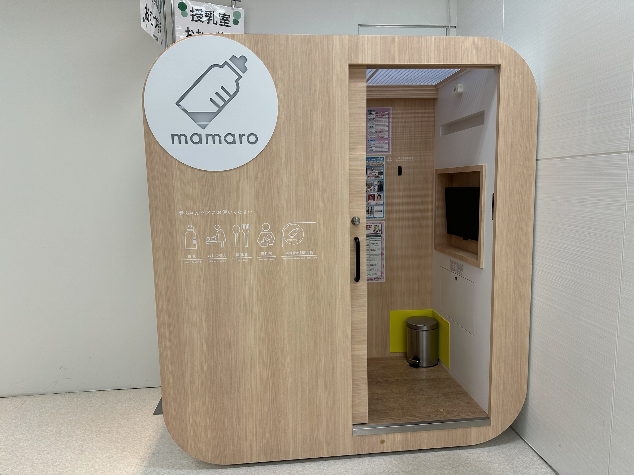 【移動式授乳室】mamaroって何？｜子育て家族、こんなの待ってた｜ぷけこの台湾ライフ｜元駐在ママの子連れ台湾旅
